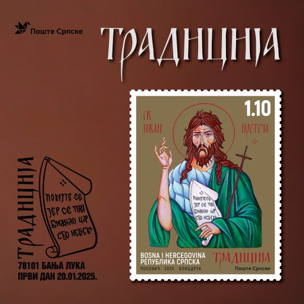 Web portal Pošta Srpske – Preduzeće za Poštanski saobraćaj Republike ...